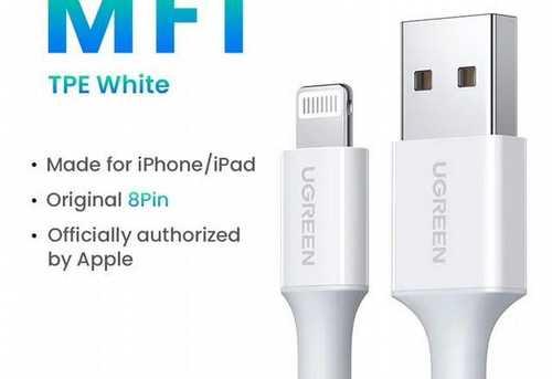 Ugreen MFi USB кабель Lightning 2.4A