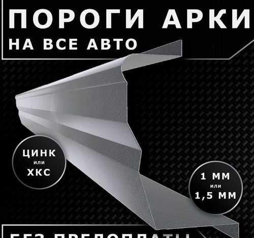 Пороги на Range Rover L322 / Доставка