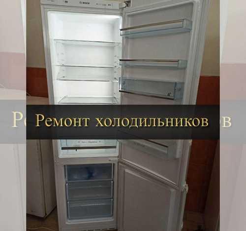 Холодильник ремонт