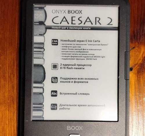 Электронная книга onyx boox caesar 2 на запчасти