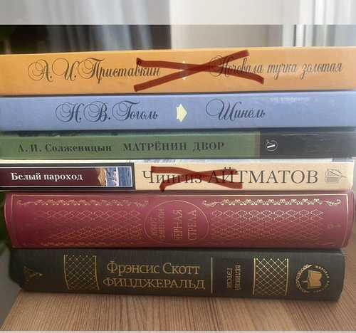 Книги, школьная программа