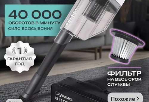 Автомобильный пылисос