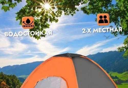 Палатка Двухместная Туристическая Новая (Арт.26598