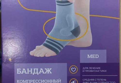 Ортез для голеностопа бандаж