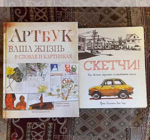 Скетчинг