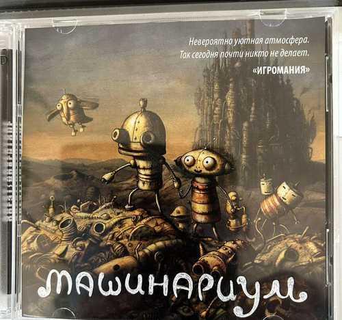 Игровой DVD диск,Машинариум''(сост.из 2шт)