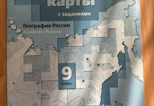 Контурные карты 9 класс
