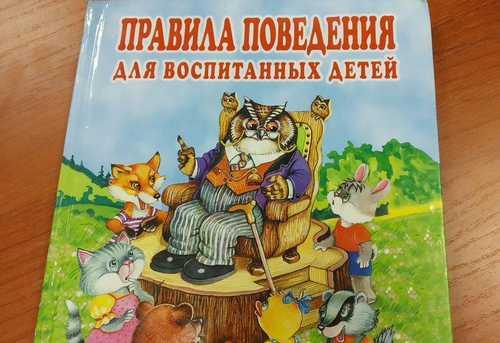 Детская книга, Красочная подарочная книга