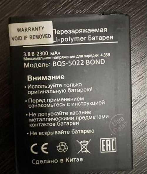 Аккумулятор для телефона BQS-5020 bond