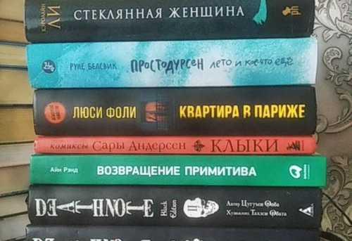 Книги разных жанров