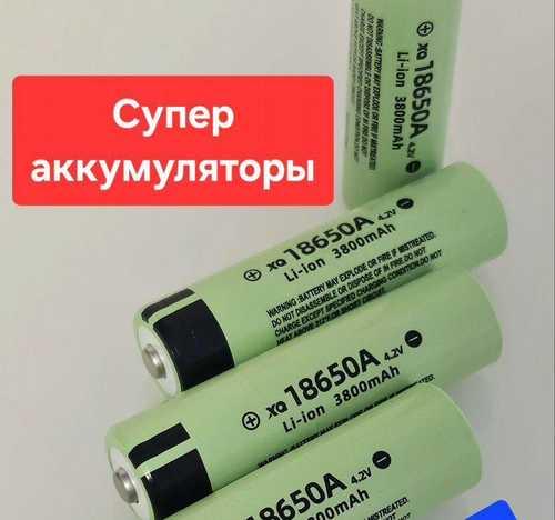 Супер Аккумуляторы XQ 18650 A на 4,2V. 3800Mah