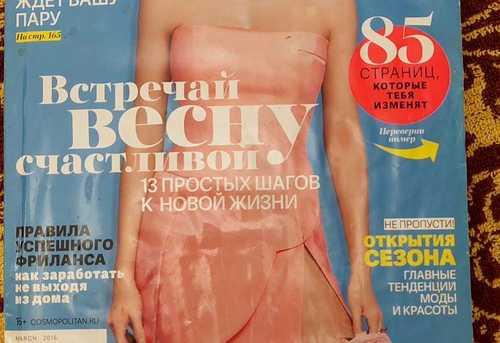 Журналы cosmopolitan 2013 год,2014 год