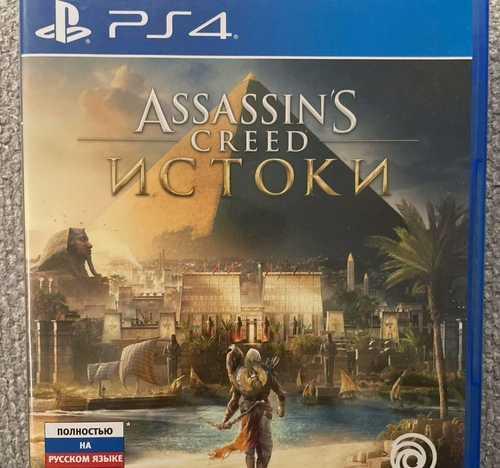 Assassins creed истоки ps4