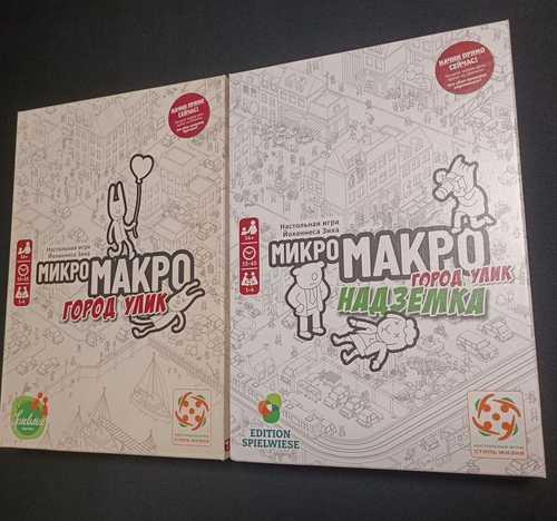 Настольная игра Микро макро: Город улик и Надземка