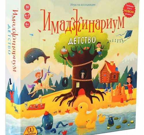 Детские Настольные игры Ассоциации