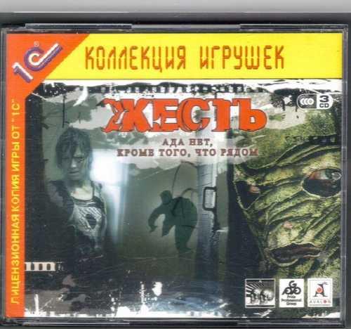 Жесть. Лицензия 1С 200 3хCD PC пк диск