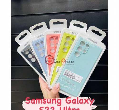 Чехол-накладка Samsung S22 Ultra, Silicone case св