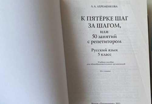 Учебники 5 - 6 класс
