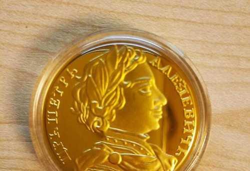 Монета "Реплика Червонец 1712 г"