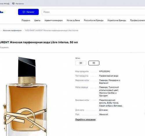 YSL Libre Intense eau de Parfum