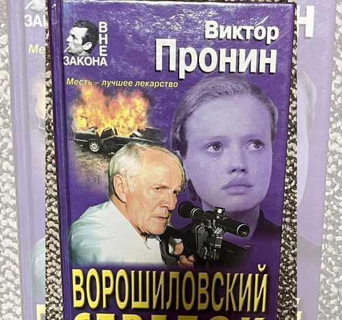 Ворошиловский стрелок