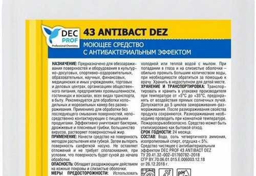 DEC Prof 43 Antibact Dez (5 л) моющее средство с а