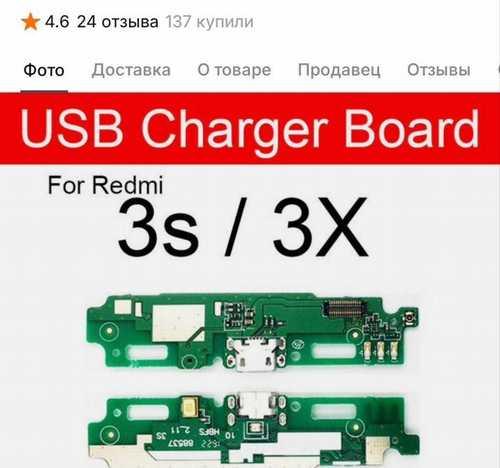 Плата USB