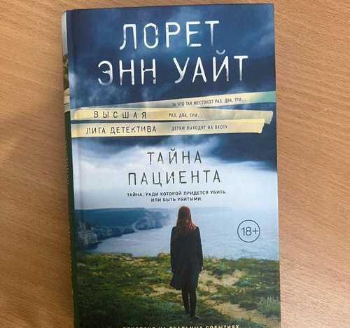 Лорен Энн Уайт