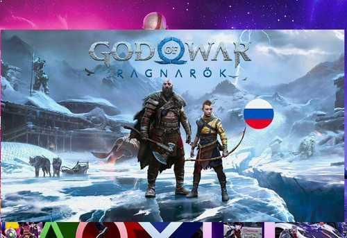 God of War Ragnarok для Ps4/Ps5 на русском языке М