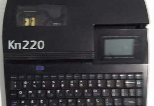 Кабельный принтер тмарк Кп220