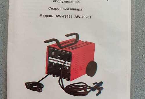 Сварочный аппарат AW-79161