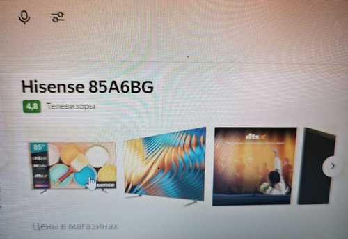 Новый 215 см телевизор hisense 85a6bg