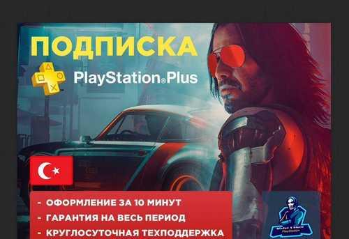 Подписка PS Plus Экстра 1/3/12 месяцев