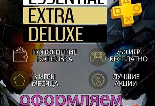 Подписка PS Plus Extra 12м Россия Игры PS4 и PS5