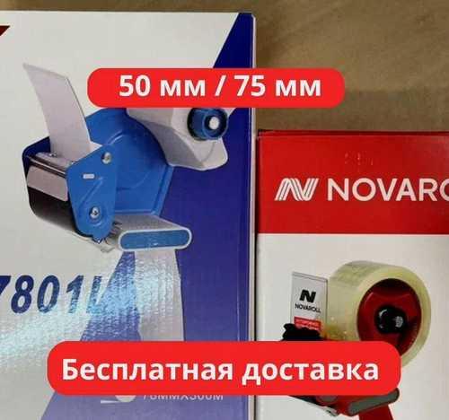 Диспенсер для скотча ручной 75, Unibob