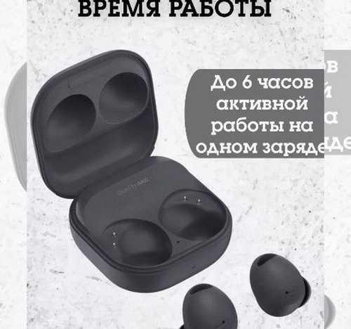 Беспроводные наушники samsung galaxy buds 2 pro