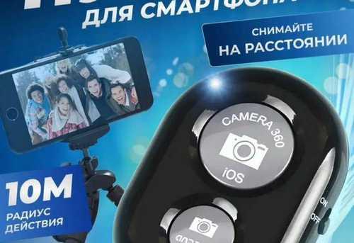 Bluetooth кнопка