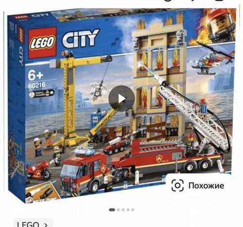 Lego City пожарная станция