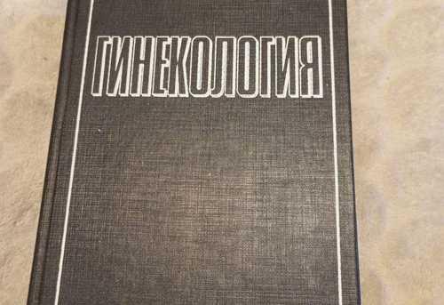 Книги медицина, здоровье, цены в описании