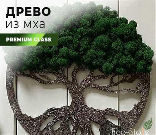 Древо жизни с фактурой 30 см