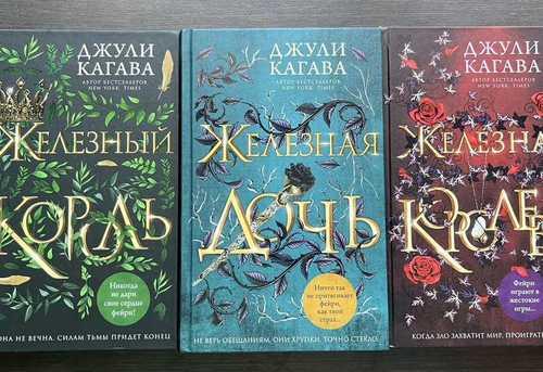 Книги Джули Кагавы