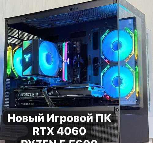 Новый Игровой пк RTX 4060