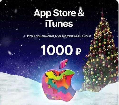 Подарочная Карта 1000р Apple ID App Store iTunes