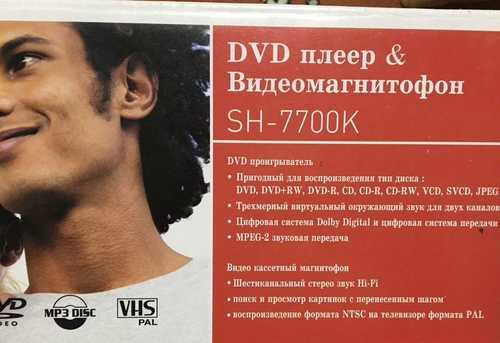 Видеомагнитофон dvd и vhs Daewoo SH-7700K