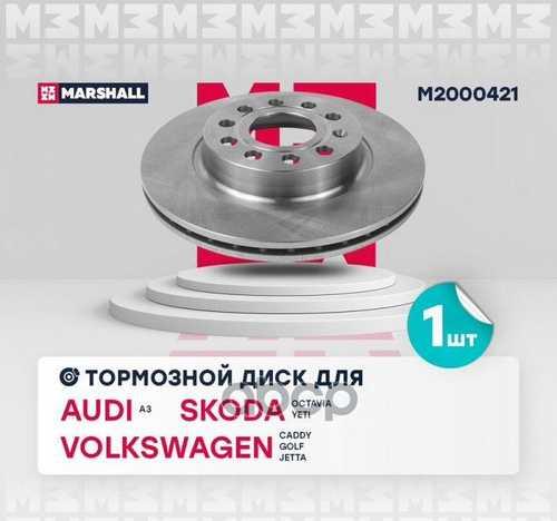 Тормозной диск Audi A3 (8P) 03, Skoda Octavia II