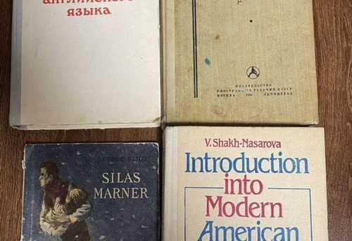 Учебники по английскому языку с 1955 года