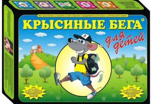 Крысиные бега/Настольная игра Cashflow для детей