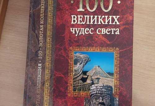 Книга по саморазвитию и историю