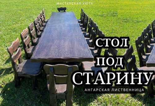 Стол обеденный / Деревянный стол