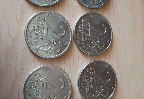 Монеты 2 рубля 2012 герои войны 1812